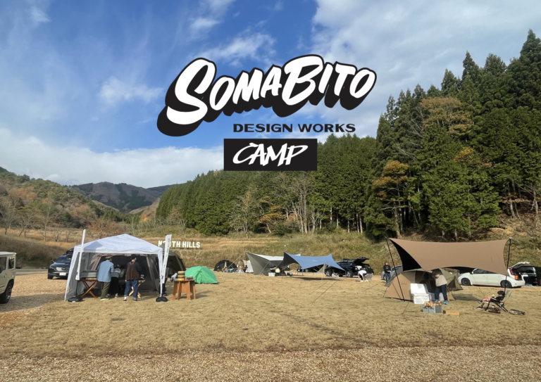 SOMABITO DESIGN WORKS CAMP | 建築部ブログ | 奥京都・福知山で無垢材のデザイン建築 - Wood and Wood home