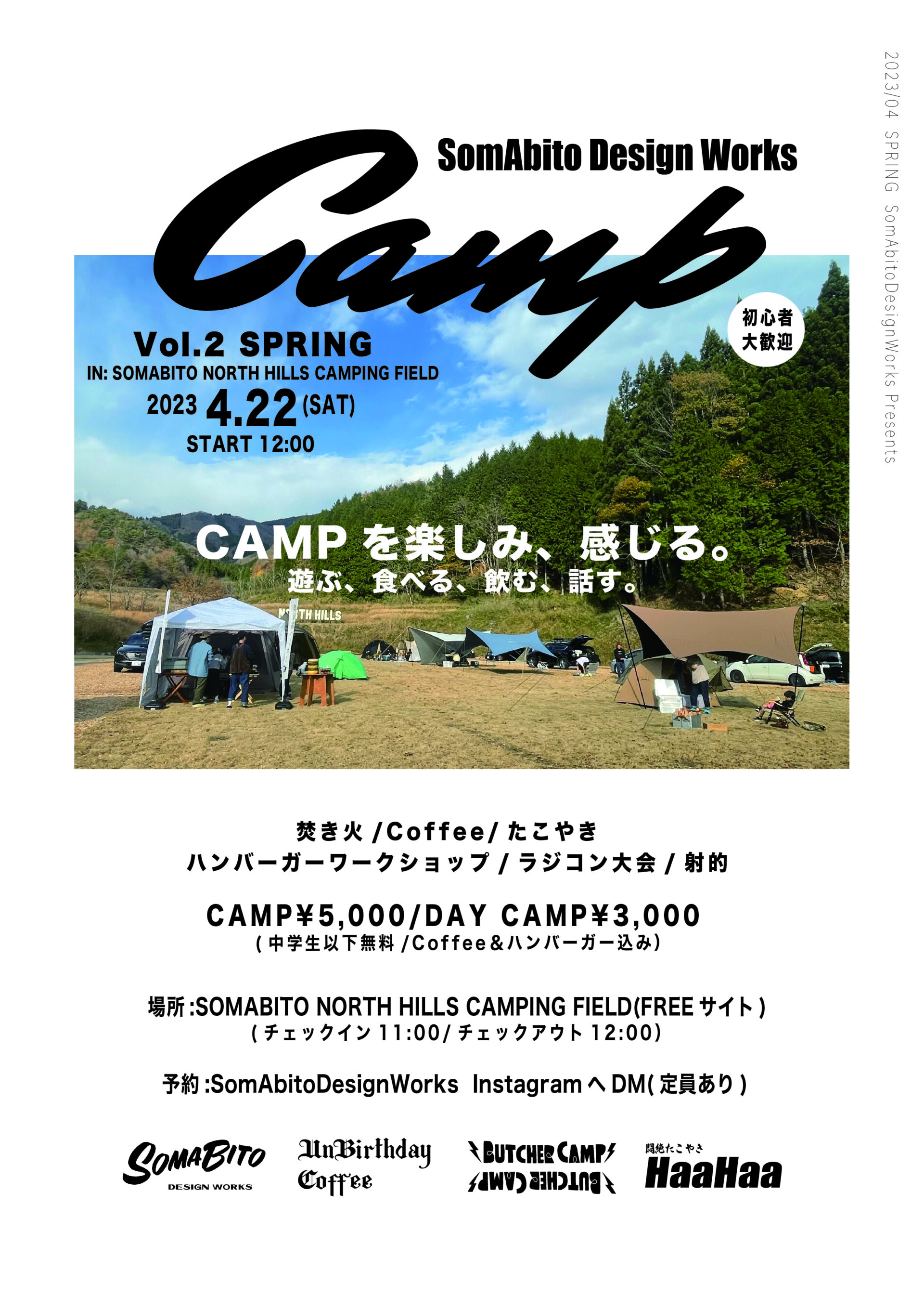 SOMABITO DESIGN WORKS CAMP Vol.2 | 建築部ブログ | 奥京都・福知山で無垢材のデザイン建築 - Wood and Wood home